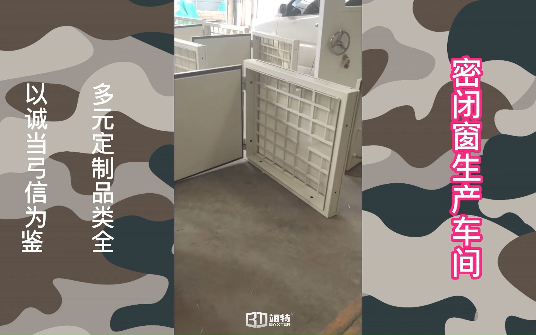 钢质防潮防蚊防盗保温密闭窗组装车间