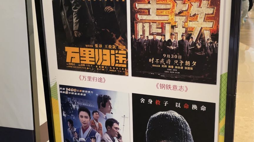 国庆假期·娱乐丨国庆档电影票房破12亿元