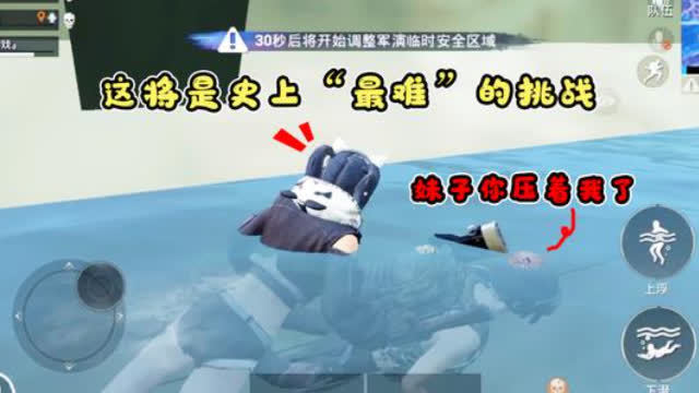 小梦解说:史上"最难"的挑战,王牌局全队不拿装备吃鸡