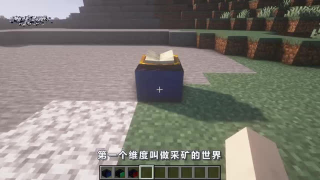 实用的维度世界,萌新福利模组介绍!