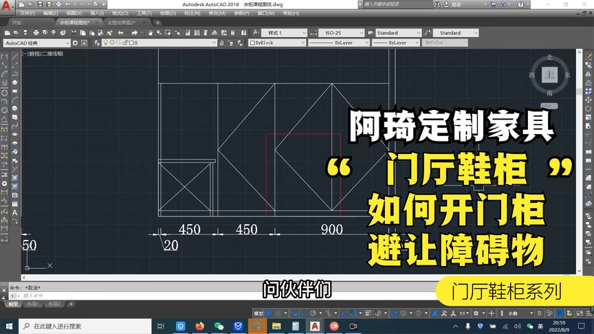 阿琦定制家具知识分享之门厅鞋柜遇到障碍物如何柜体分尺避让