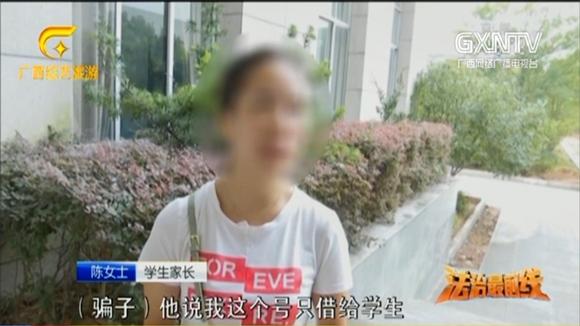 骗子潜入微信班级群,冒充老师收学费|法治最前线0916