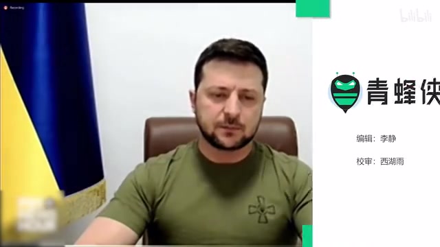 泽连斯基在美国国会发表视频讲话:呼吁美制裁所有俄官员
