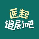 医起追剧吧 