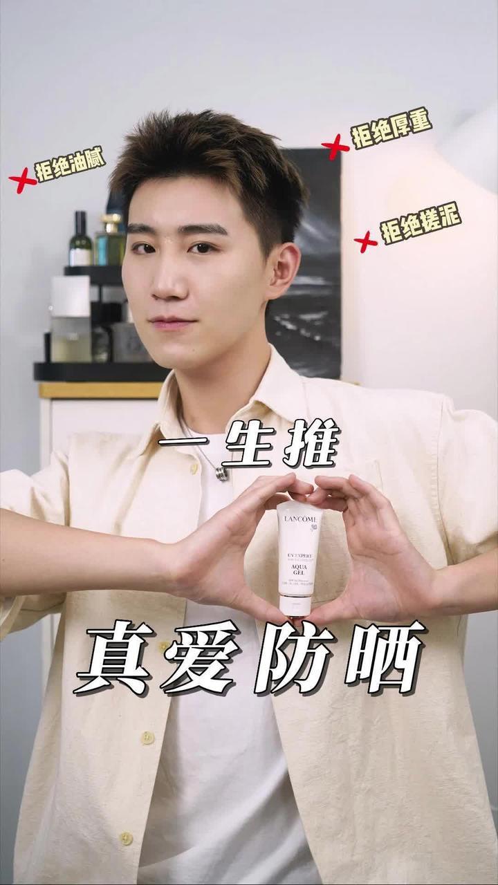 怕油腻怕厚重怕搓泥的,别挑了,看这个!#兰蔻小白管