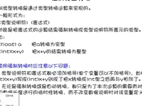 C语言-005第二章 数据类型,运算符和表达式04