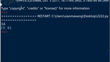 蓝桥杯每日一练2(python)