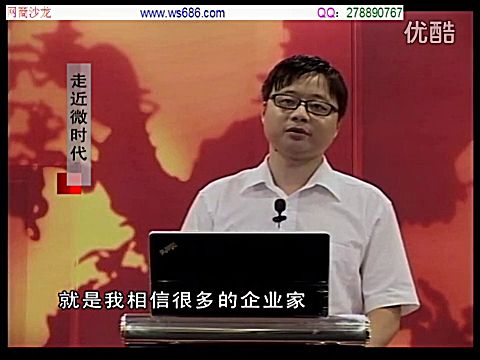 第四讲 如何推广微信及通过其做活动_2