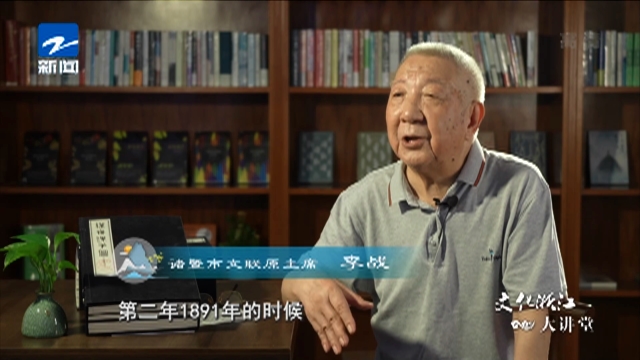 浙江省社会科学界联合会 文化浙江大讲堂