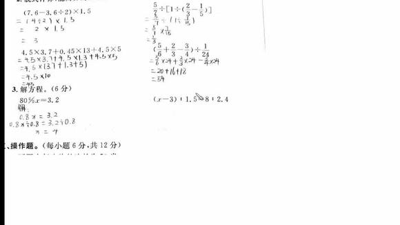 乌鲁木齐小升初重点小学升学模拟试卷三
