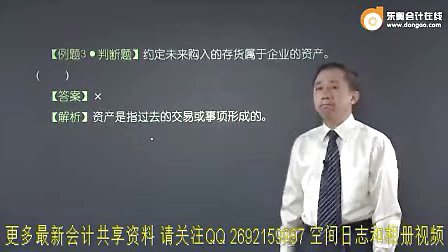 最新初级职称 经济法基础实务精讲视频教程