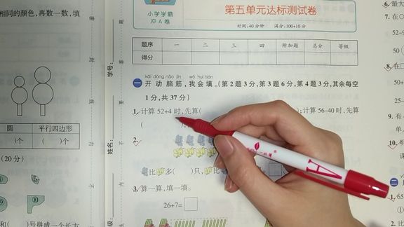 两位数加减一位数,整十数的算法算理,解决问题谁比谁多(少)