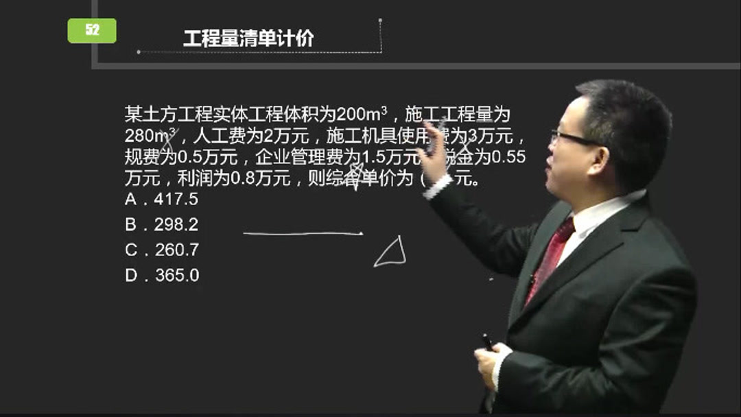 2018来学网来学教育二级建造师施工管理考试专题强化班-工程11
