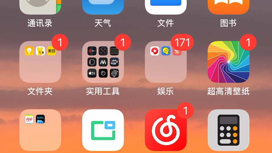 这是什么iPhone的模糊模式吗?