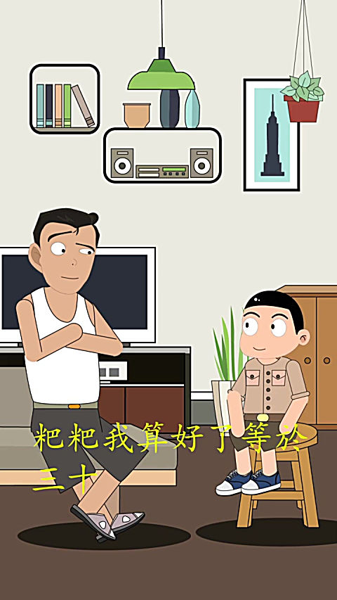 小时候你们是不是也是这么背乘法口诀的