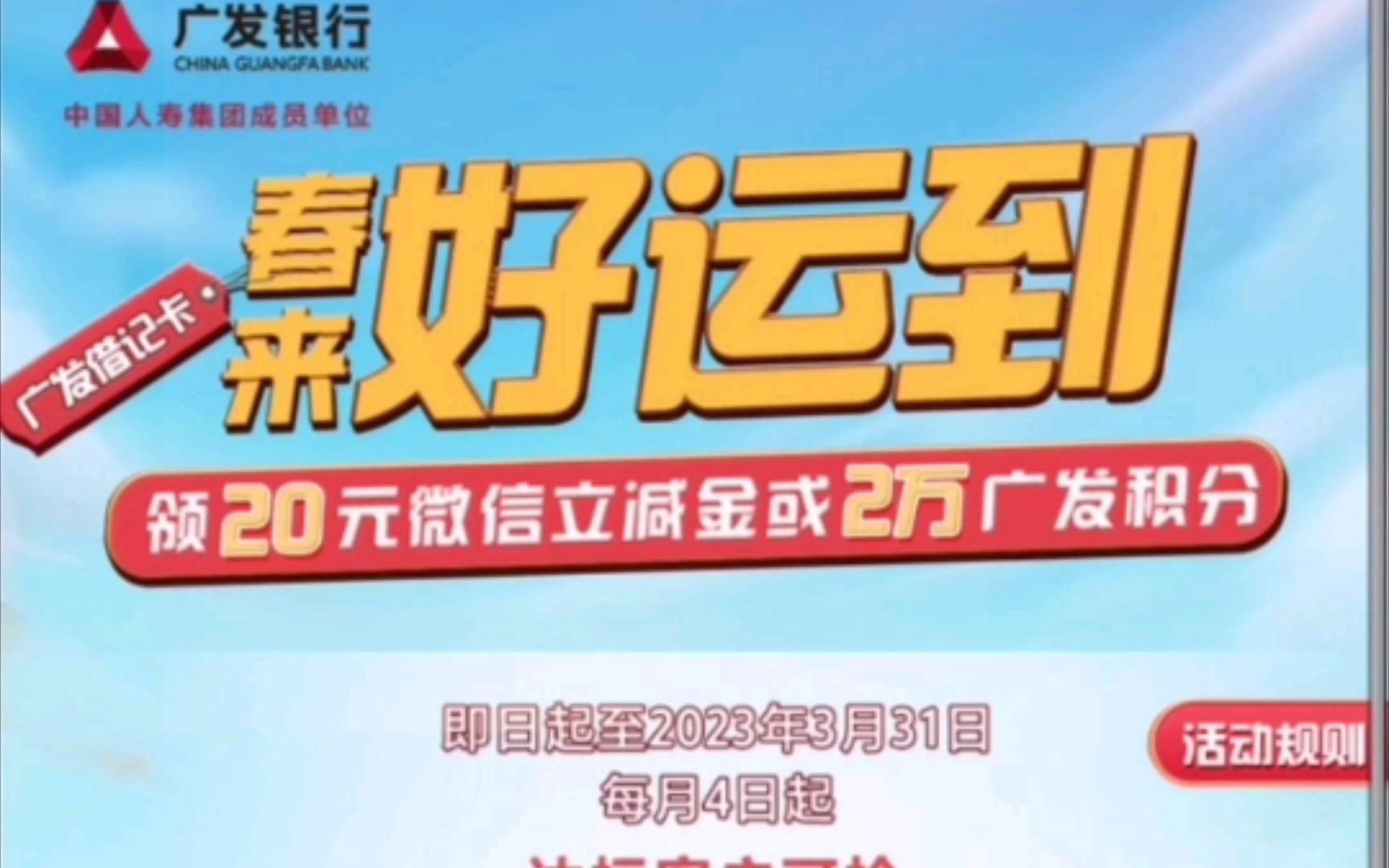 领广发银行20元或2万积分!积分买东西不花钱!看好要求
