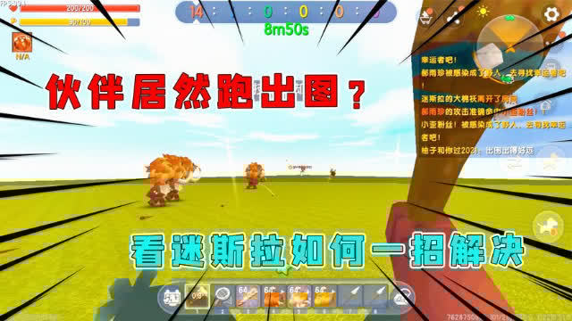 迷你世界:别让野人上来伙伴居然跑出图看迷斯拉如何一招解决