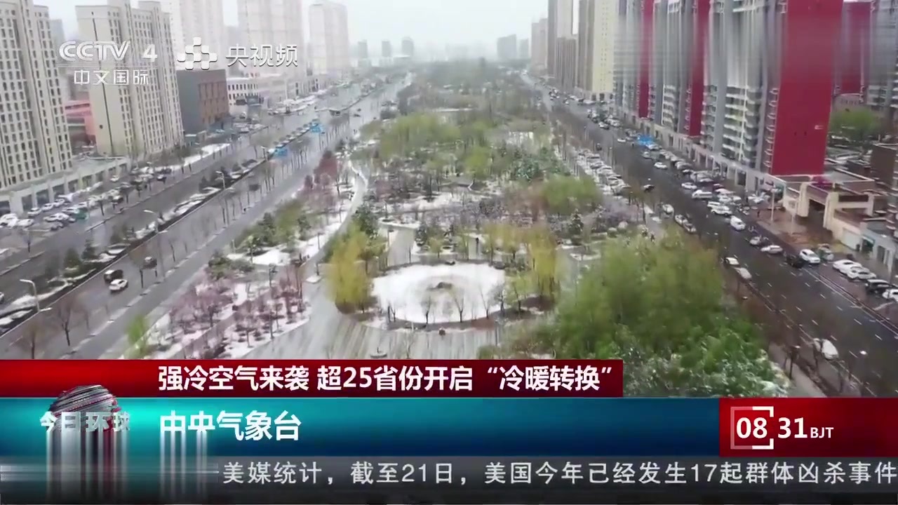 强冷空气来袭!北方将现大范围雨雪局地暴雪