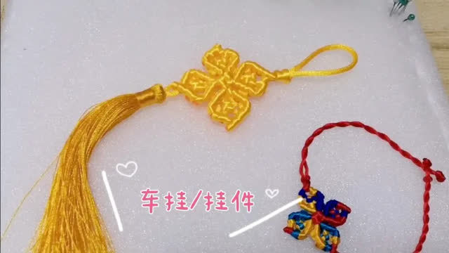 中国结车挂小挂件的编法,款式大气...