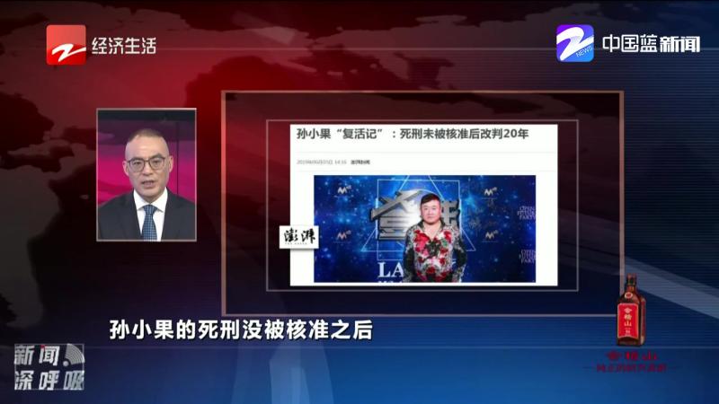 孙小果的死刑判决怎么会再审改判20年的