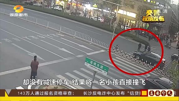 五名行人正过斑马线,违法小车不礼让撞飞女童,承担事故全部责任