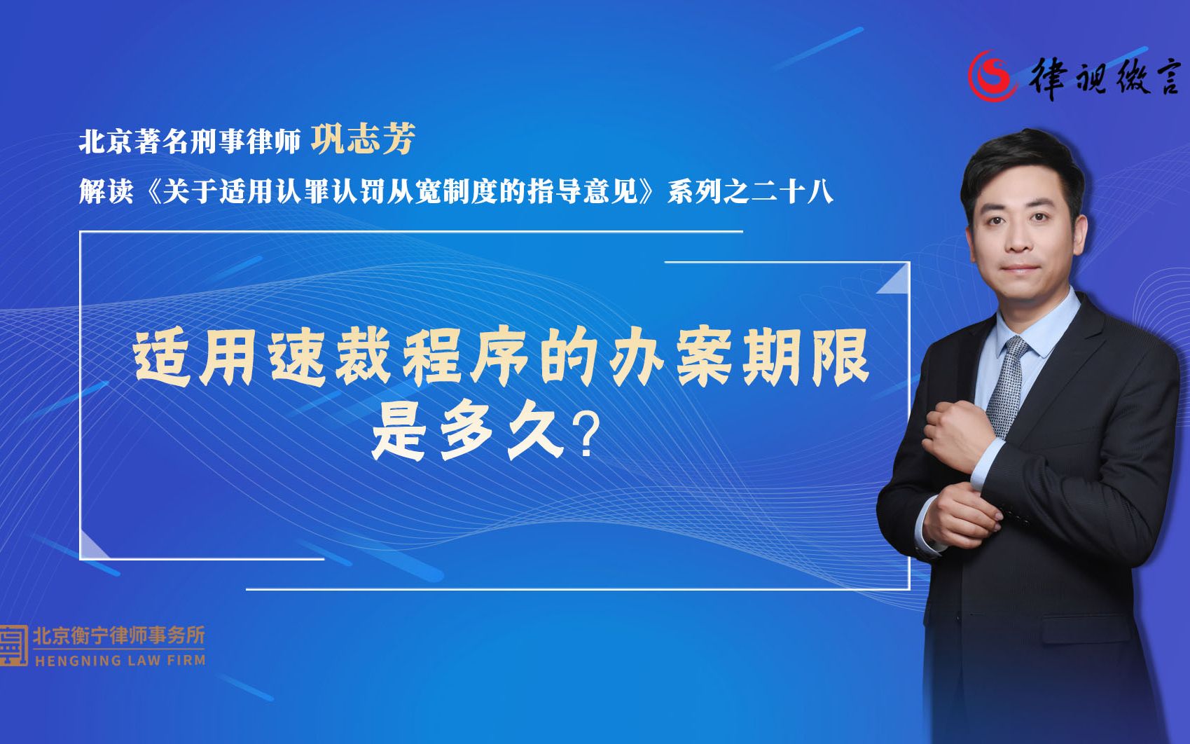 北京刑事律师巩志芳:认罪认罚后,公安机关审查起诉时提出的起诉意见...