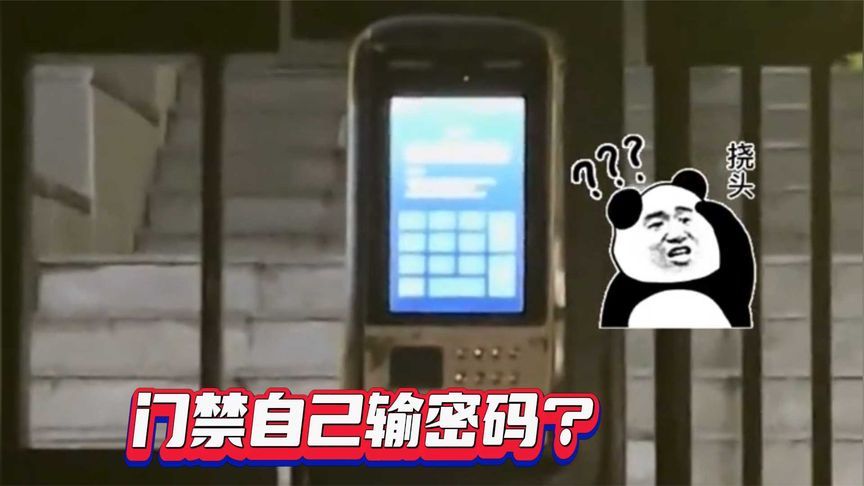 这个门禁成精了!深更半夜自己在输入密码