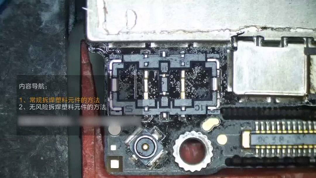 天线接口如何焊接