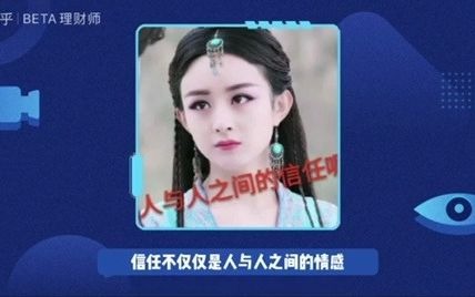 经营银行私域流量:人的信任依然是核心