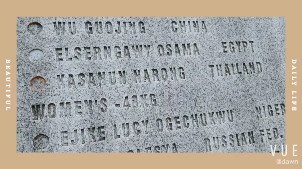 人大新生研讨课之奥体中心半日游