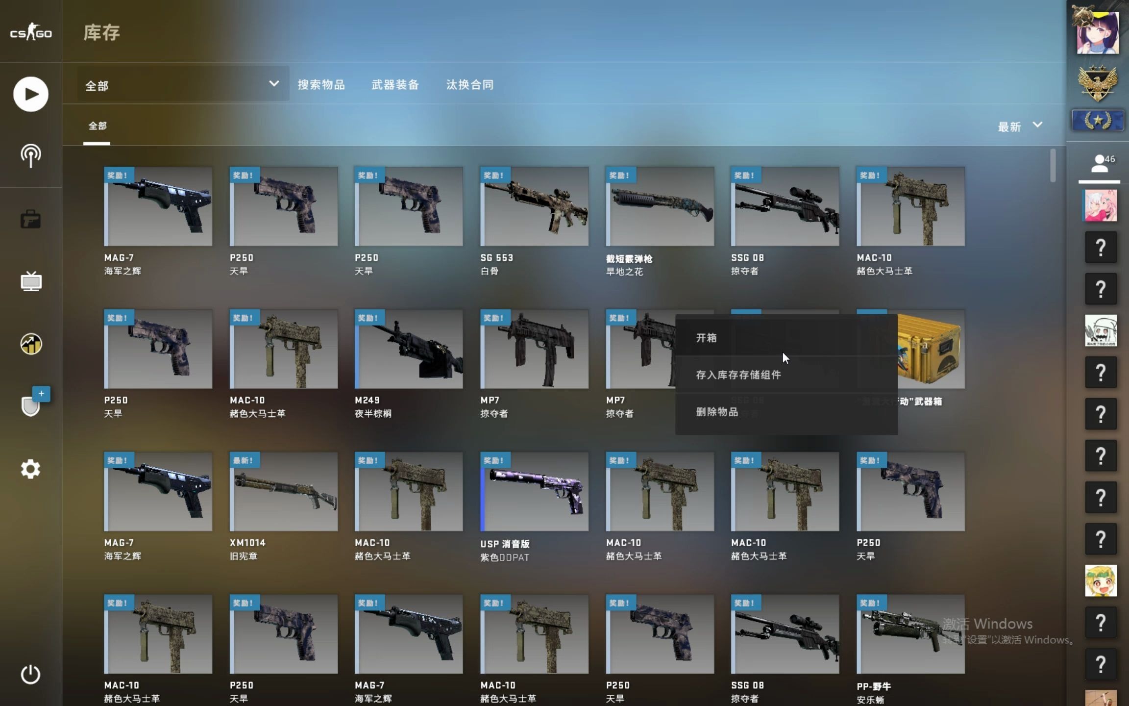 csgo激流大行动,再来100星