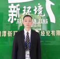 新环境房屋总监罗浩 
