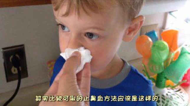 让孩子仰头止鼻血反被呛,正确的止鼻血方法在这里,学起来有备无患