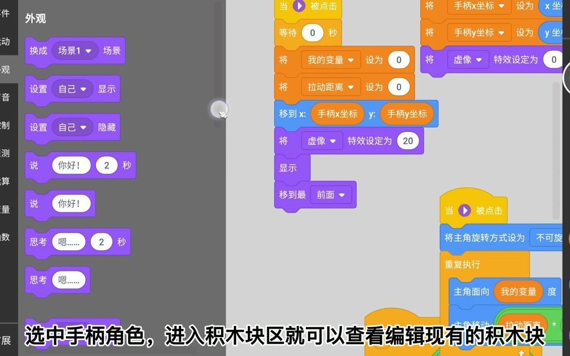 【一键编程】飞机大战2