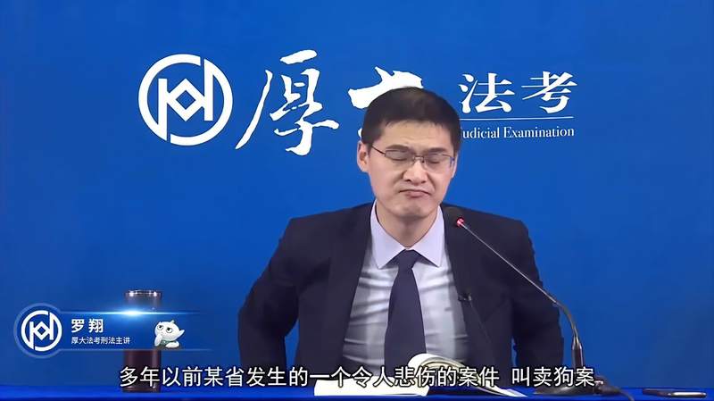 罗翔:一个十分离谱的案件