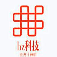 HZ科技屋 