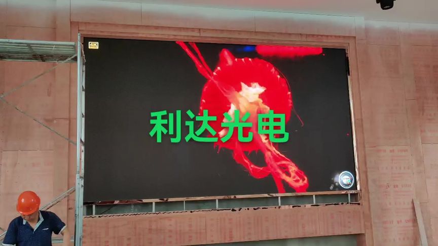 #led显示屏 #显示屏