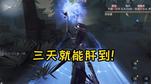第五人格:宿伞免费紫挂百搭!实战首试效果满分
