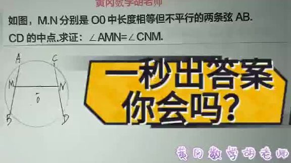 初三数学,圆的综合试题应用,一秒出答案,你会吗?