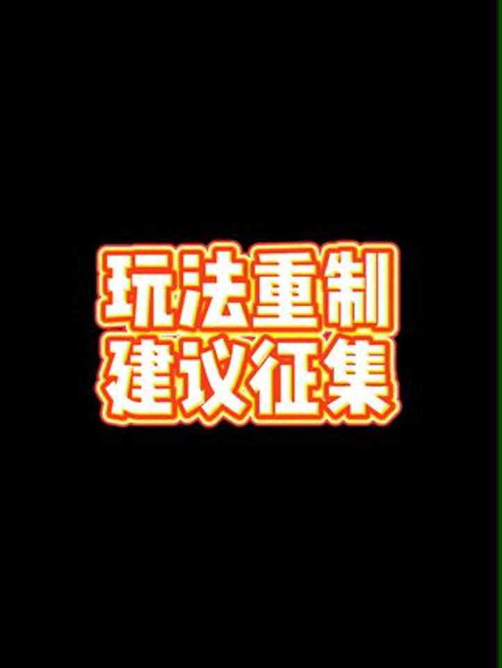 希望我们重新给哪个模组焕发活力?大家说出来吧!我的世界模组