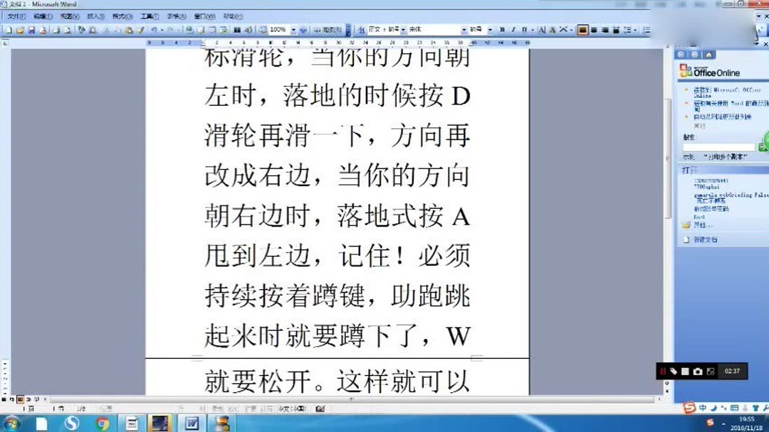 生死狙击小小的连跳教程;比走路速度快