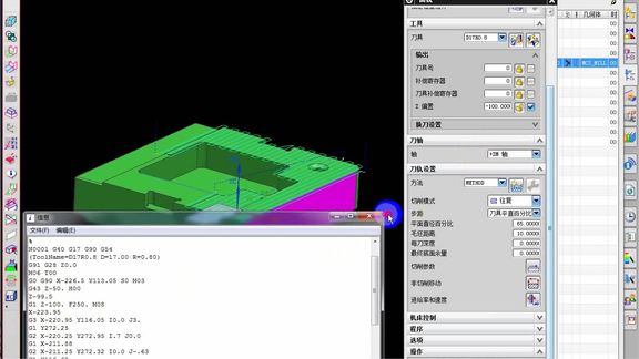 UG编程:第四十九节-加刀补之刀具号补偿寄存器刀具补偿寄存器