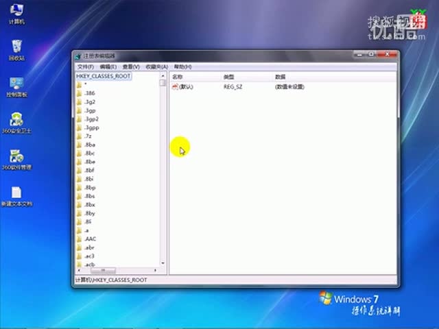 win7怎么打开注册表编辑器?
