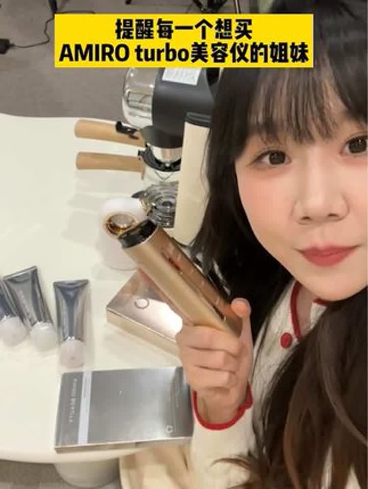 amiro美容仪,实际到手三台机器哦#双十一 #商城双11好物节 #amiro...