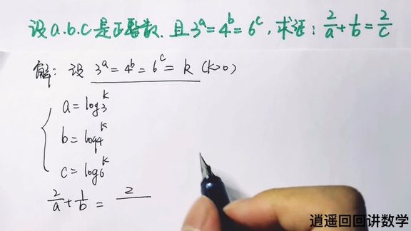 【高中数学】指数与对数的证明题