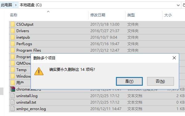 当你删掉C盘里的所有文件是什么感觉(娱乐向)
