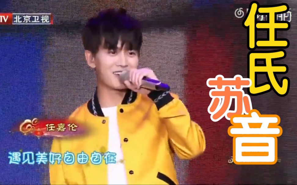 【任嘉伦】内含超标青春活力!|《让快乐多些色彩》18年北京元宵晚会