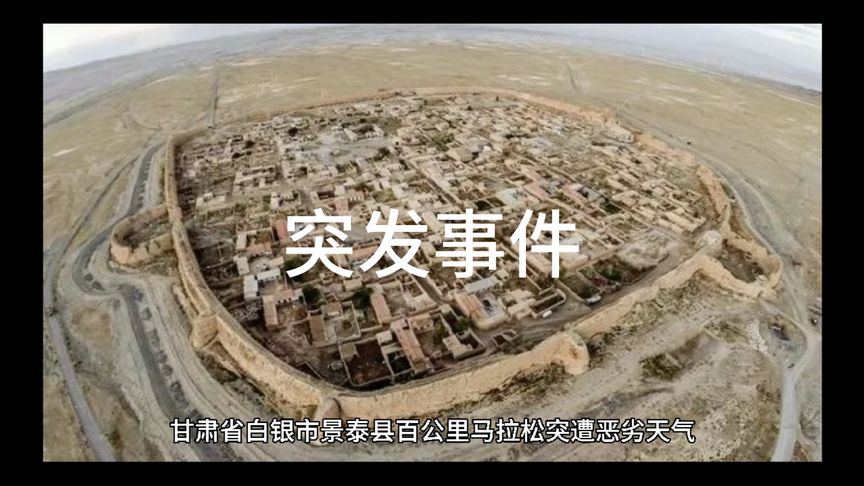 血的教训,警钟长鸣