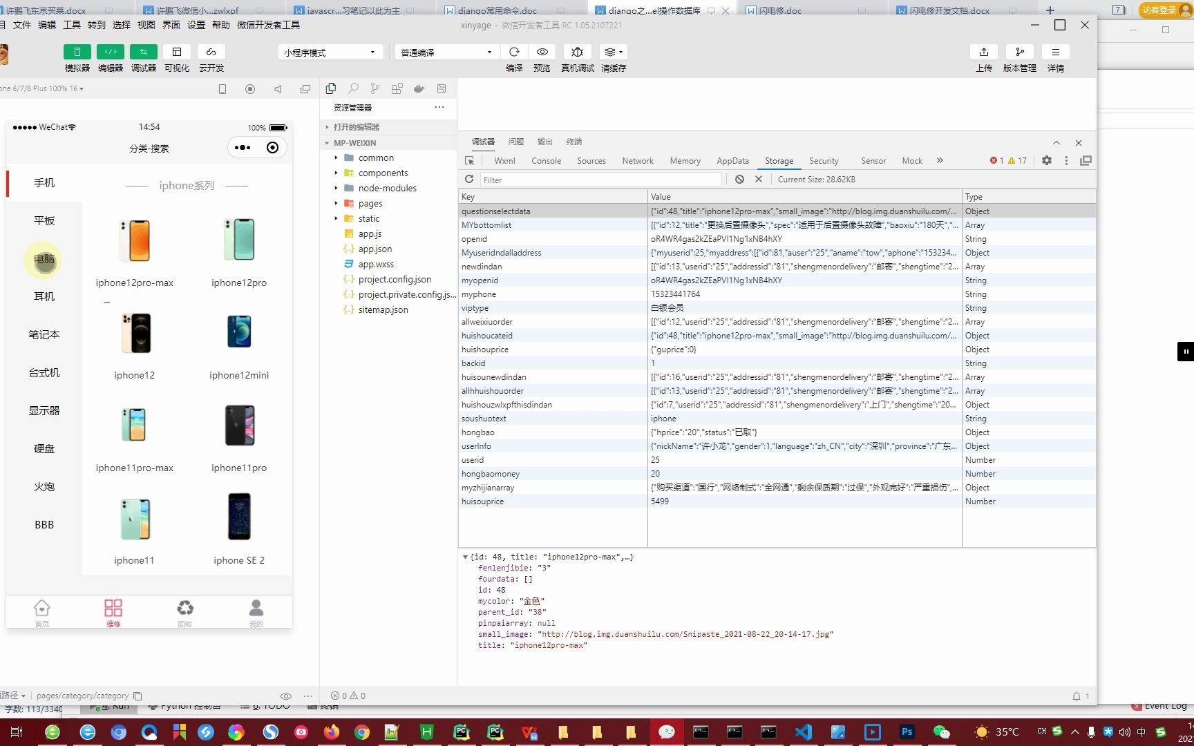 uniapp加python派派回收二手手机APP/微信小程序,回收/上门维修/销售-...