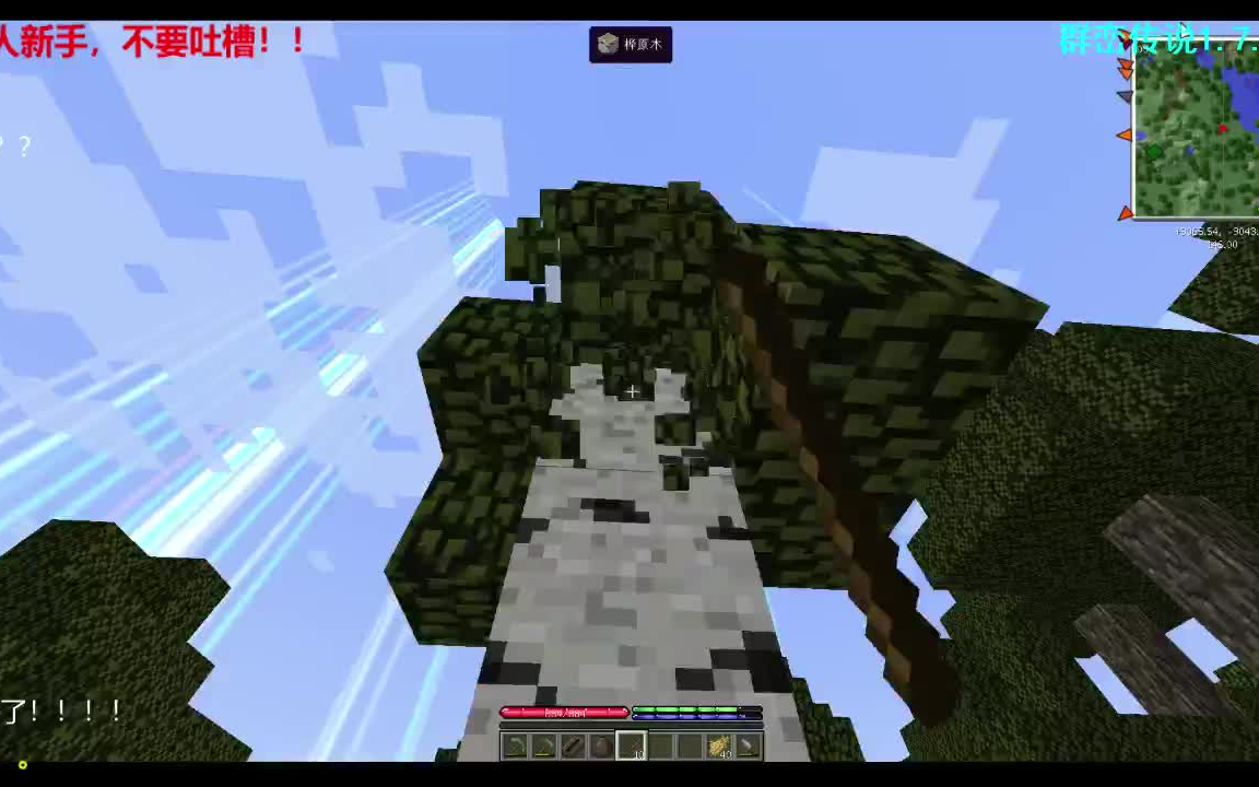 【我的世界】13hours的群峦传说直播实录P1?竟然是石器时代